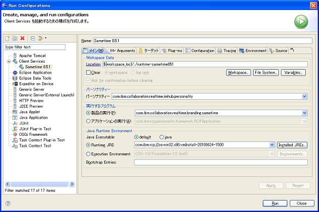 HCL Sametime wiki: Japanese 日本語: [Japanese] Lotus Sametime 8.5.1 で ...